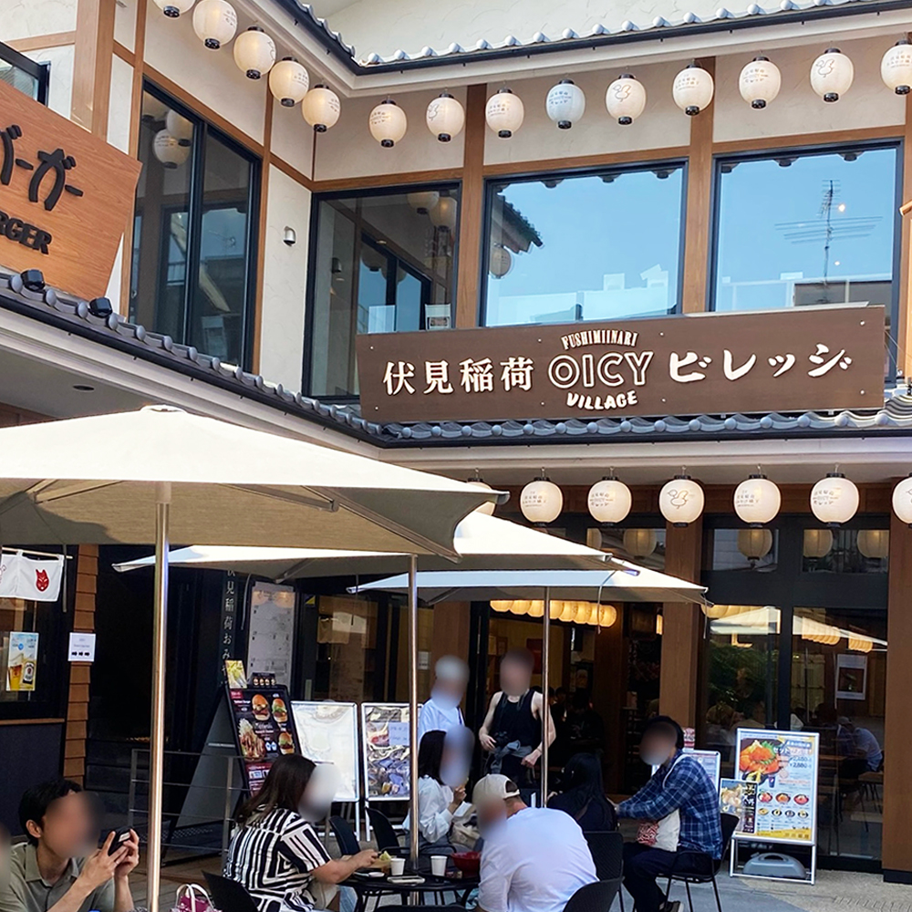 伏見稲荷OICYビレッジ - 稲荷繁栄会